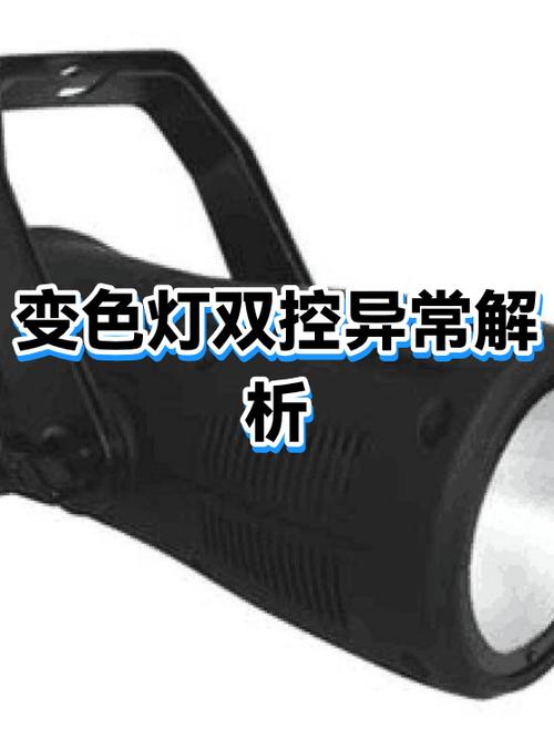 灯不变色了怎么回事截图