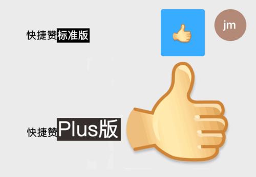 钉钉点赞表情图标
