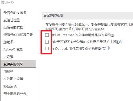 受保护应用在哪设置图标