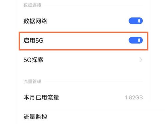 5g开关在哪里打开vivo图标