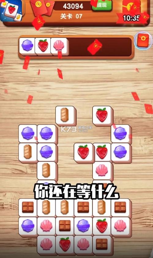 天天对对消官方红包版图标