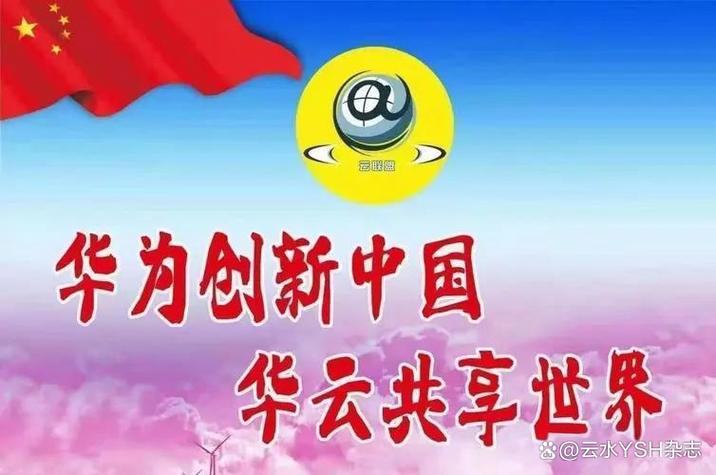 华云数字最新版缩略图