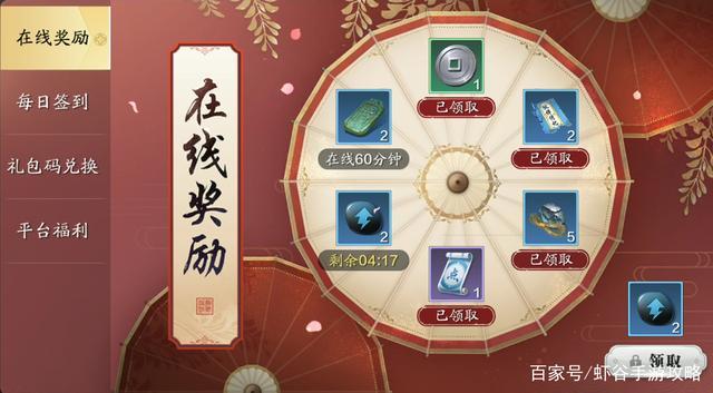天刀礼包领取大全图标