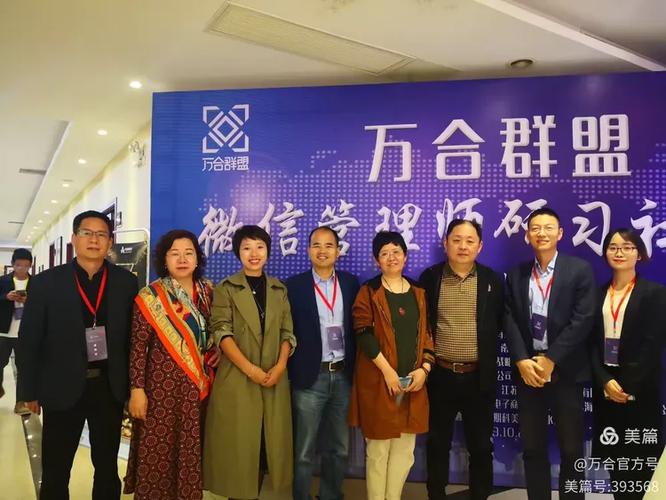 南京万合群盟