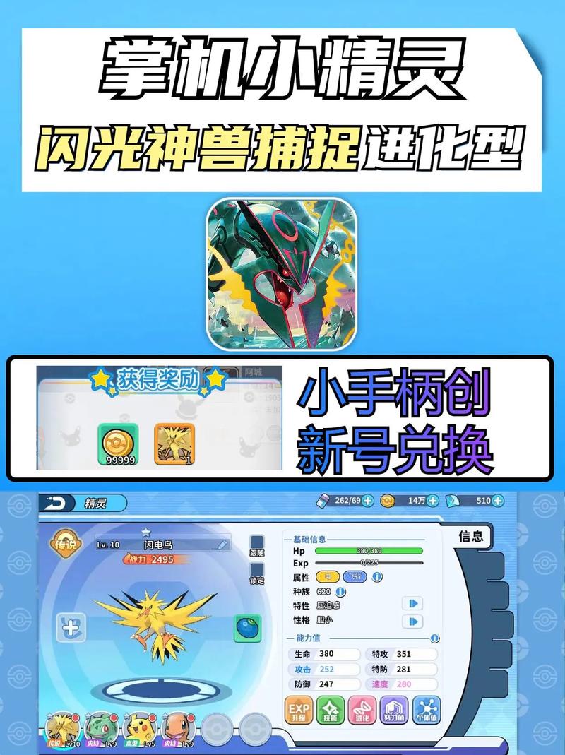 宠物王国单机版闪电鸟怎么得图标