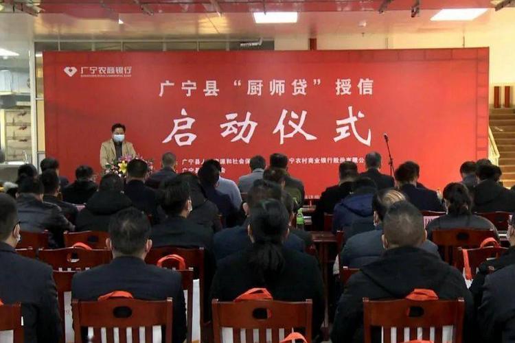 广东广宁农村商业银行官网图标