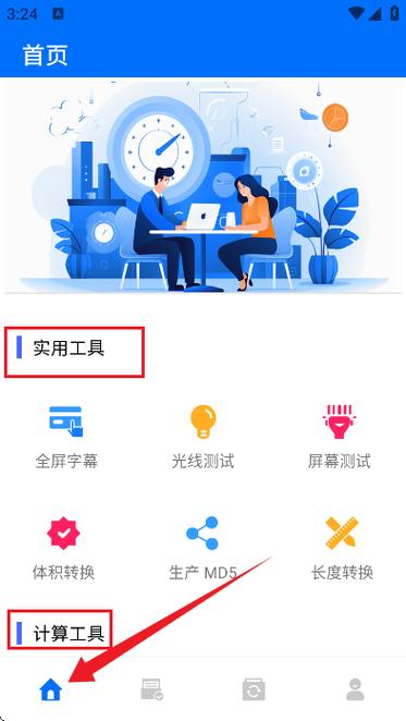 测试蛙软件图标