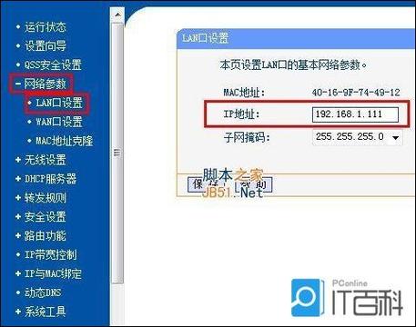无线网不跳出登录界面截图