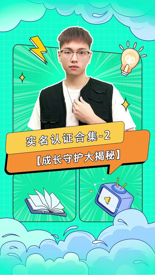 4399如何更改实名认证?图标