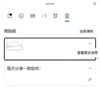 复制粘贴板怎样打开图标