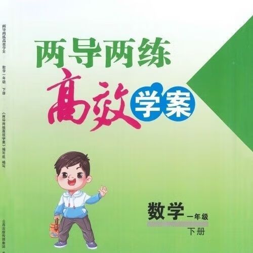 一年级两导两练电子版截图