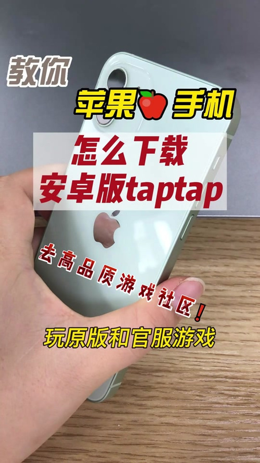 苹果文件里的apk怎么安装截图