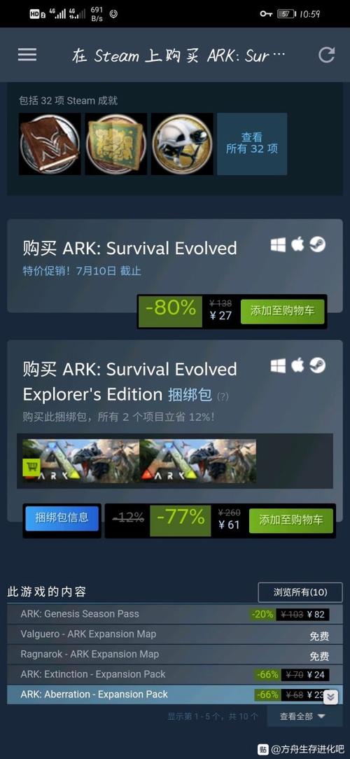 steam 方舟买哪个版本图标