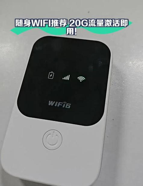 随身wifi激活的步骤
