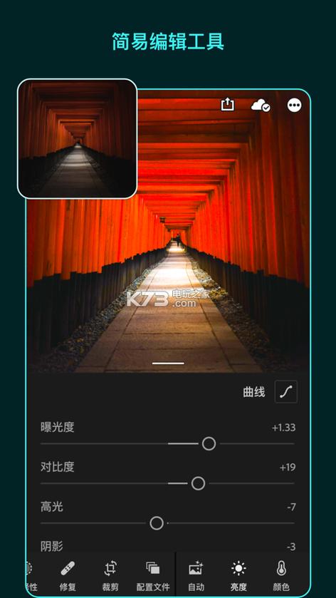 lightroom免费版本图标