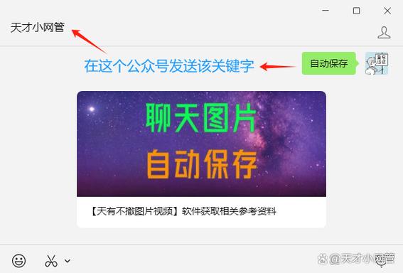 别人发的图片会自动保存吗截图