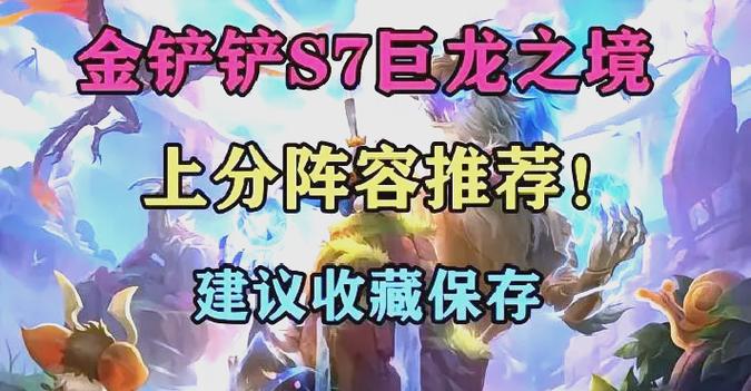 金铲铲s7旧版本安装包图标