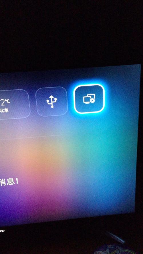 乐视电视网络显示关闭图标