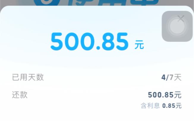 支付宝备用金可以协商还款吗图标