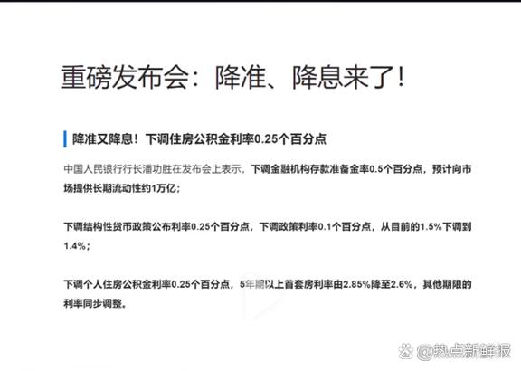 央行无限流动性图标