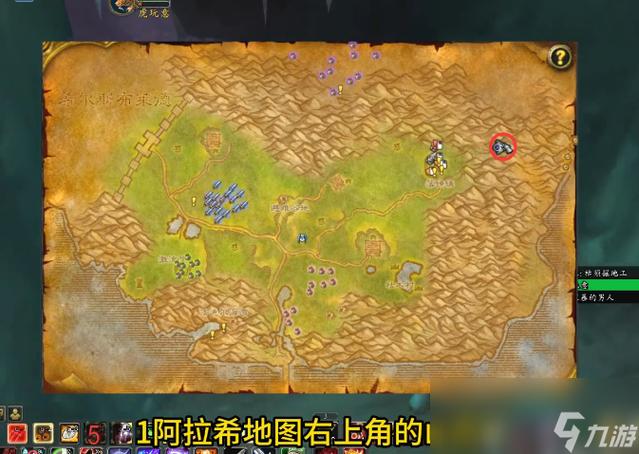 阿拉希高地山中的水晶图标