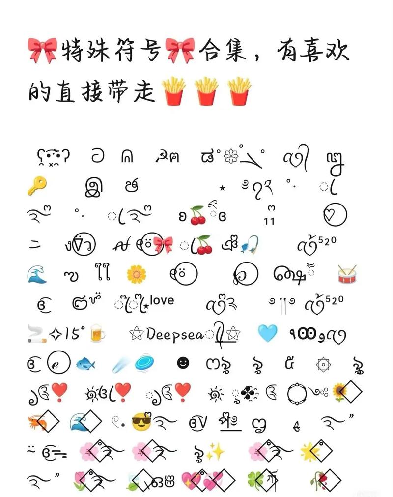 ᪄ᩏᩘ特殊符号cf图标