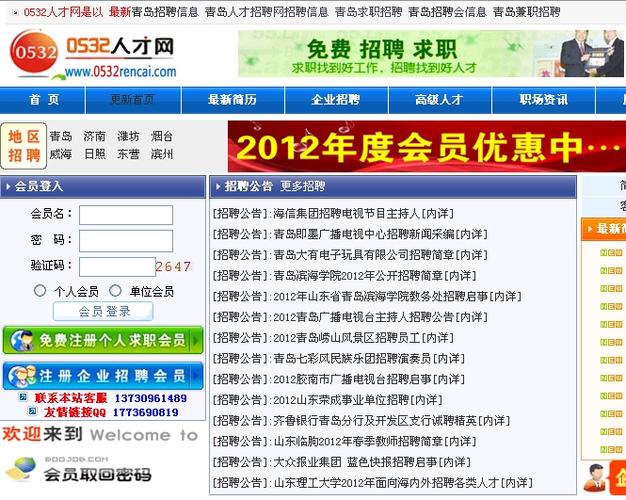 138人才网招聘网截图