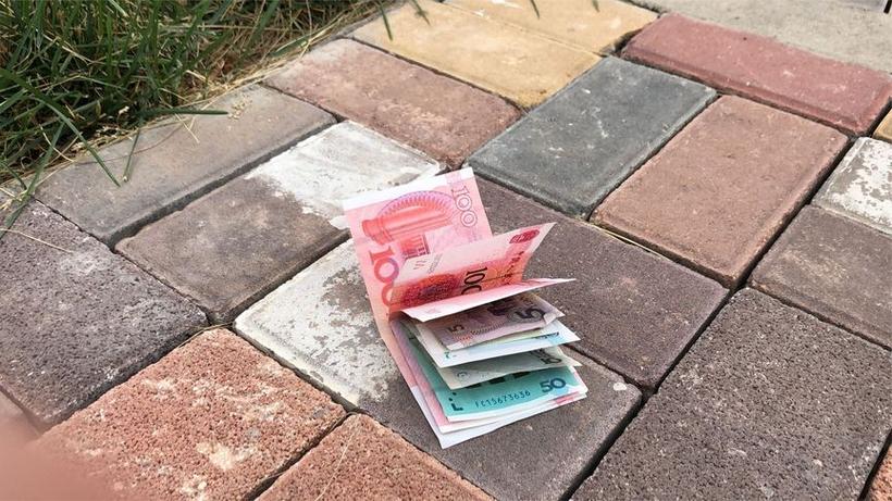 掉钱是什么意思截图