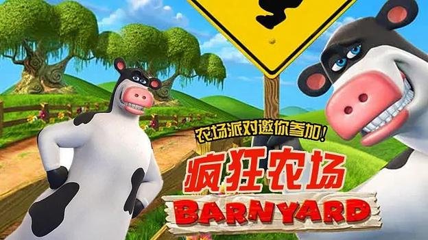 疯狂农场中文版图标