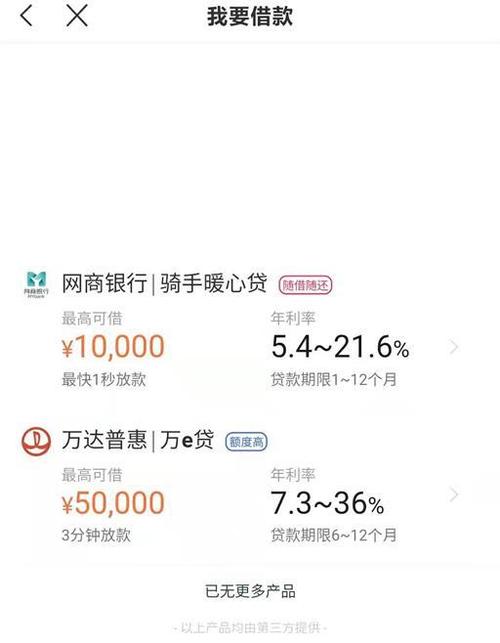 蜂鸟贷款靠谱吗图标