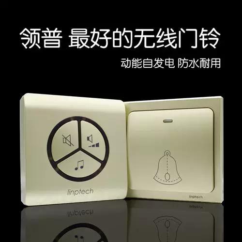 自发电无线门铃不响了截图