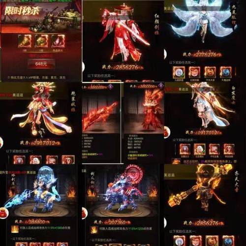 天使之战魔神之戒攻略图标