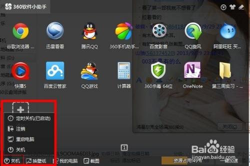 小米手机关机在哪里设置图标
