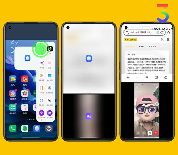 realme UI 3.0游戏侧边栏功能截图