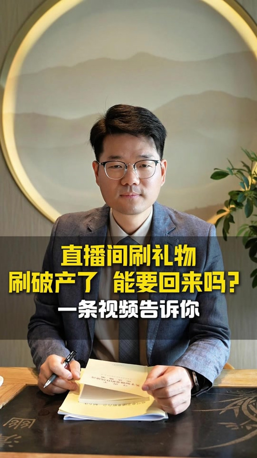 抖音未成年能刷礼物吗图标