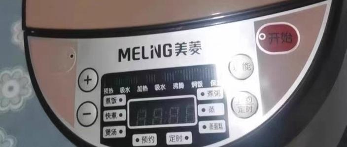 美菱电饭煲说明书图标