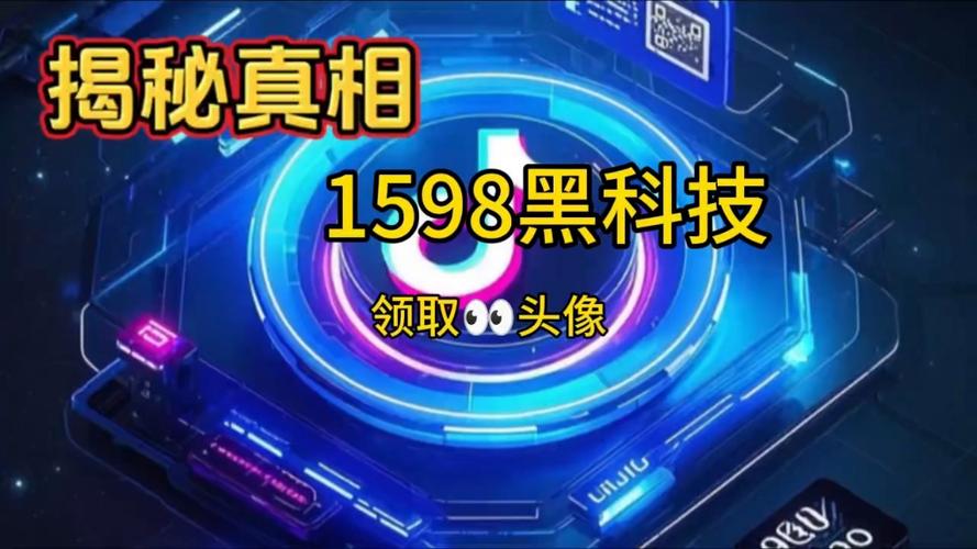 黑科技商城图标