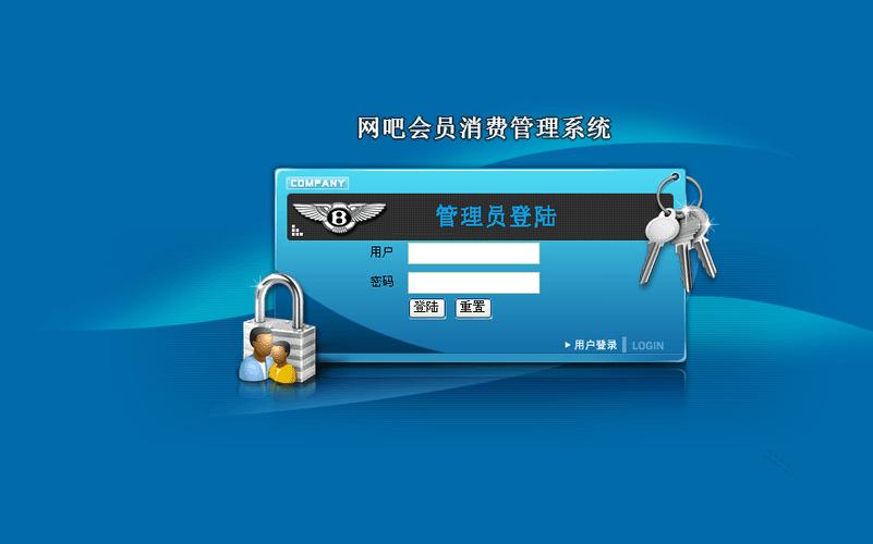 网吧会员查询app图标