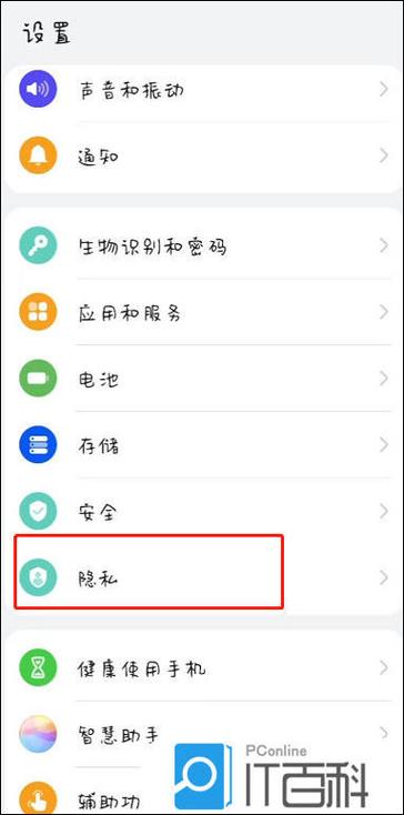 ipad相机权限在哪里图标