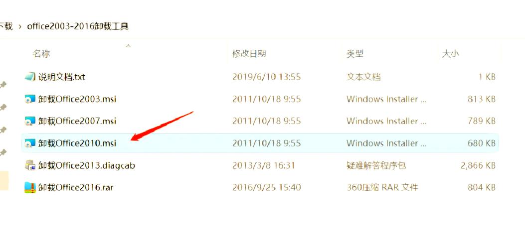 wps office怎么卸载干净截图