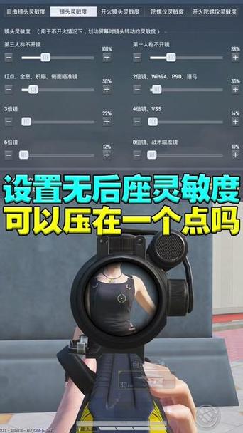 2026无后坐力灵敏度码图标