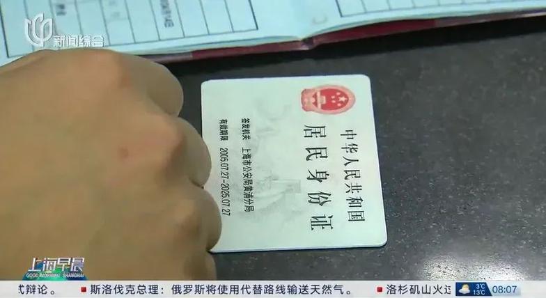 身份证过期银行卡还能用吗图标