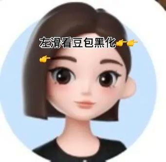 女生发个黑脸咋回复图标
