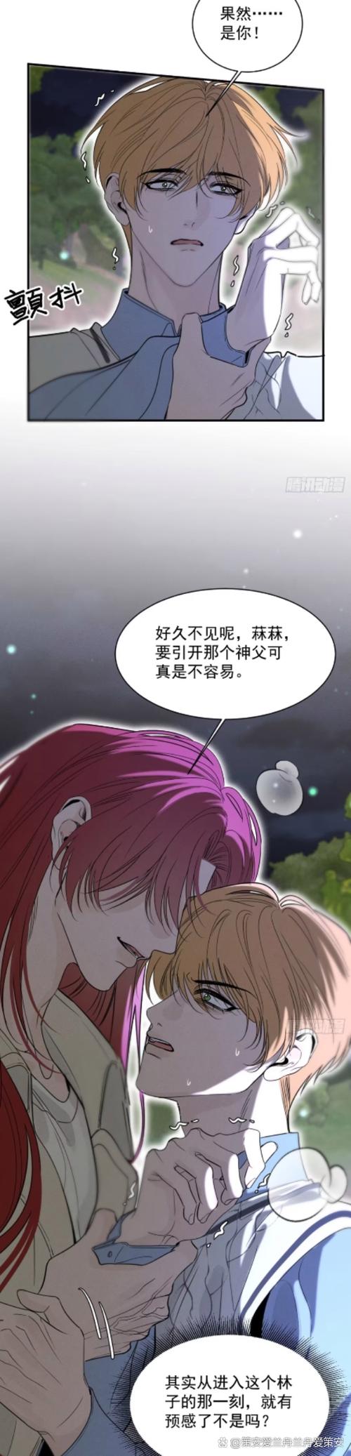 恶魔的侍奉漫画完整版图标