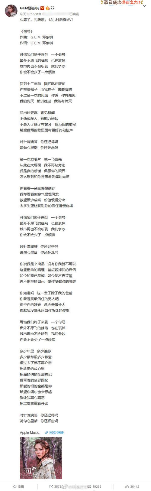 邓紫棋刚出的新歌截图