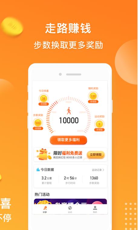 步步生钱app图标