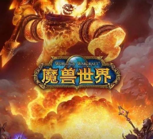 魔兽世界游戏图标