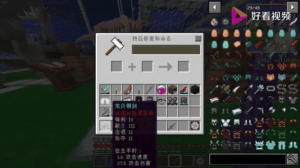 龙炎钢图标