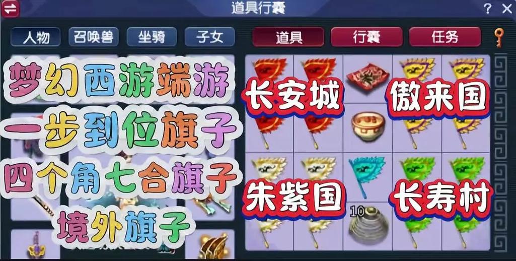 梦幻西游大唐境外旗子怎么获得截图