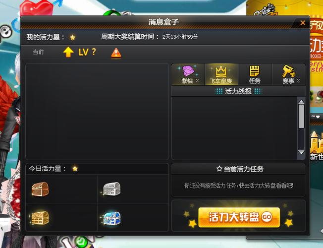 qq飞车进去就闪退图标